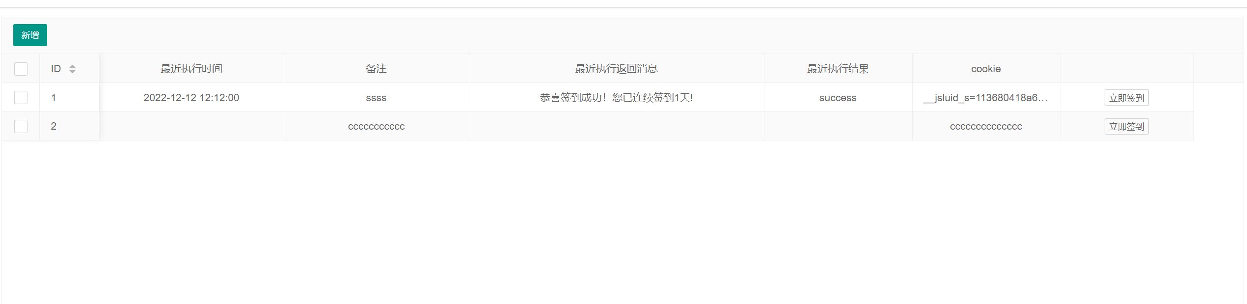GitHub - a1667834841/smzdmForGo: 什么值得买文章 自动签到 自定义规则爬取