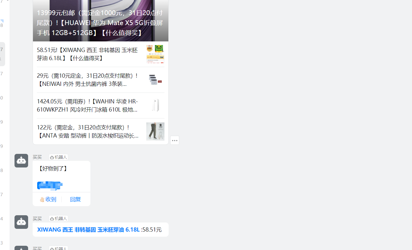 GitHub - a1667834841/smzdmForGo: 什么值得买文章 自动签到 自定义规则爬取